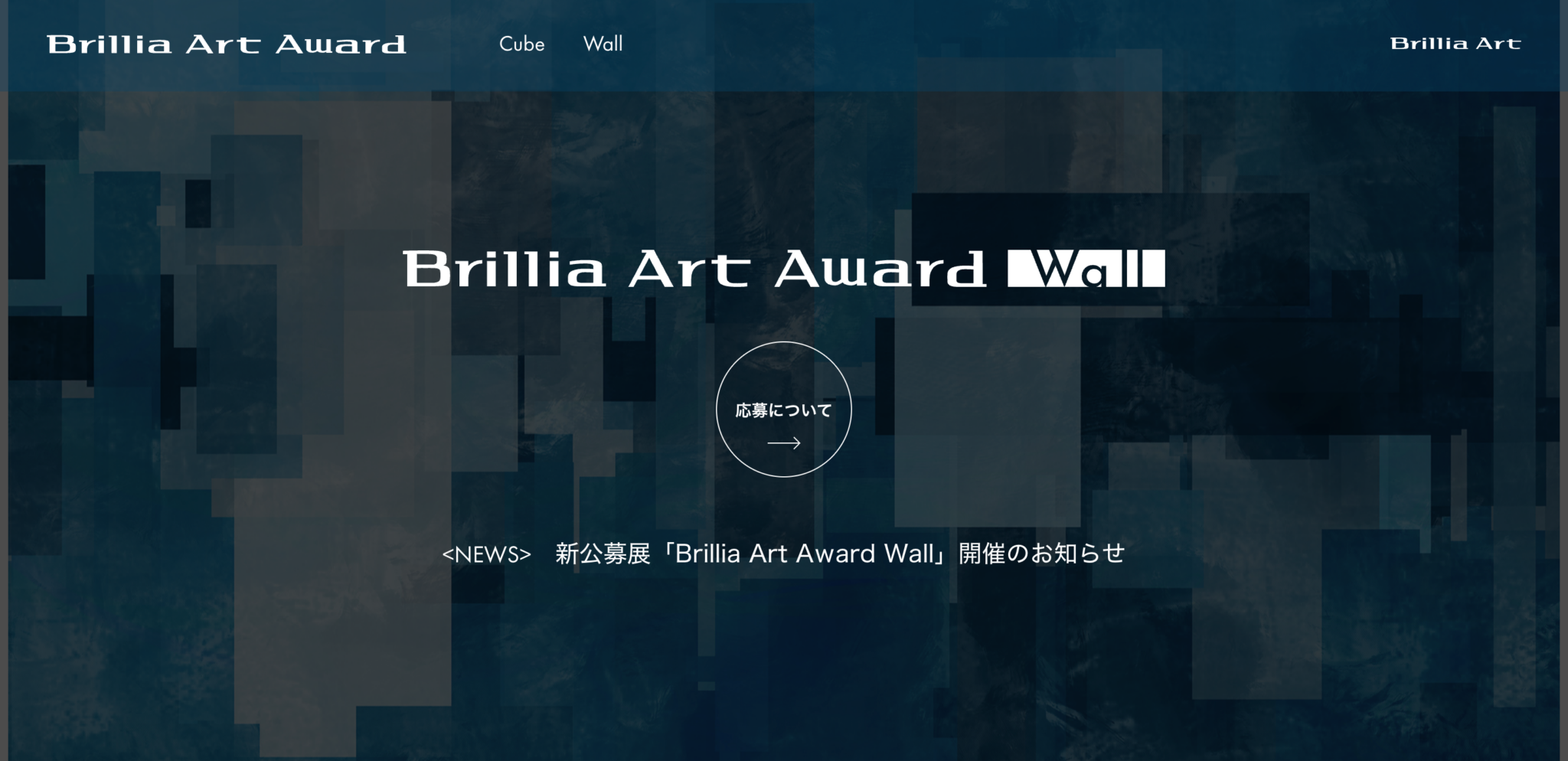 Brillia Art Award Wall 2024【2024年8月16日締切】 - 公募データベース