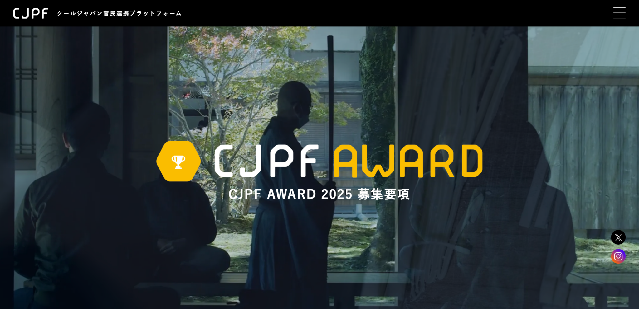 CJPF AWARD 2025【2024年9月30日締切】 - 公募データベース